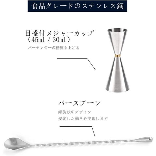 【完璧なセット】必須のカクテルシェーカーアクセサリー2個、30ml / 45mlジガーx 1、バースプーン×1。プロのバーテンダーでも自家製のファンでも、最も基本的で不可欠なバーテンダーツールセットです。【ジガーカップ】小さなヘッドカップは...