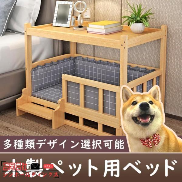 犬小屋 木製 ベッド 犬舎 四季通用 小型犬 中型犬 大型犬 犬 ハウス 天然木 猫用ベッド 犬用ベッド ペット用品 室内 マット おしゃれ