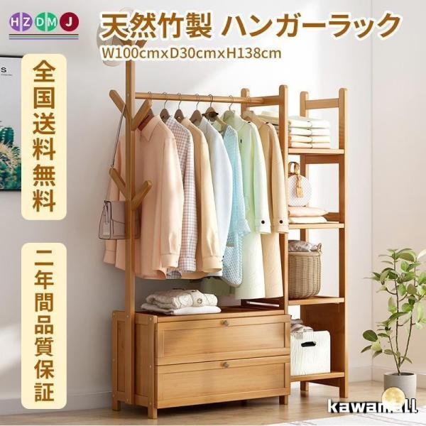 木製 ハンガーラック 幅100cm 頑丈 おしゃれ 衣類 収納 衣替え 省スペース おしゃれ 一人暮らし 洋服掛け 耐荷重55kg コンパクト 家庭用 北欧爆買