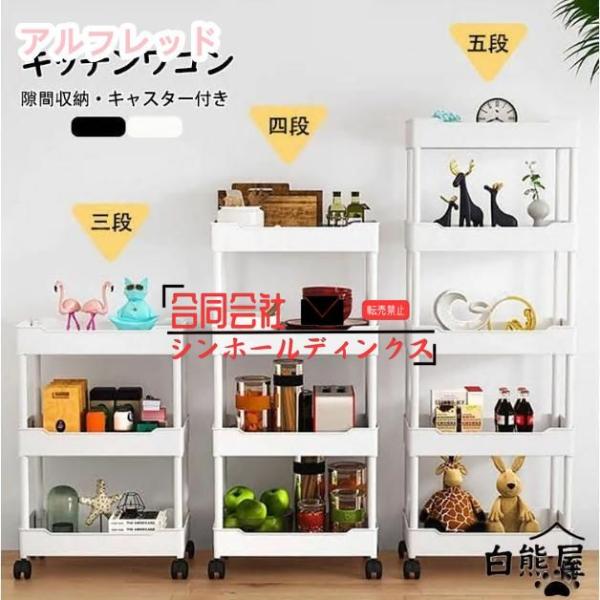 【送料無料】キッチンワゴン 隙間収納 スリム キッチンラック キャスター付き 収納棚 すきま収納 収納ワゴン キッチン収納カート おしゃれ 収納ラック