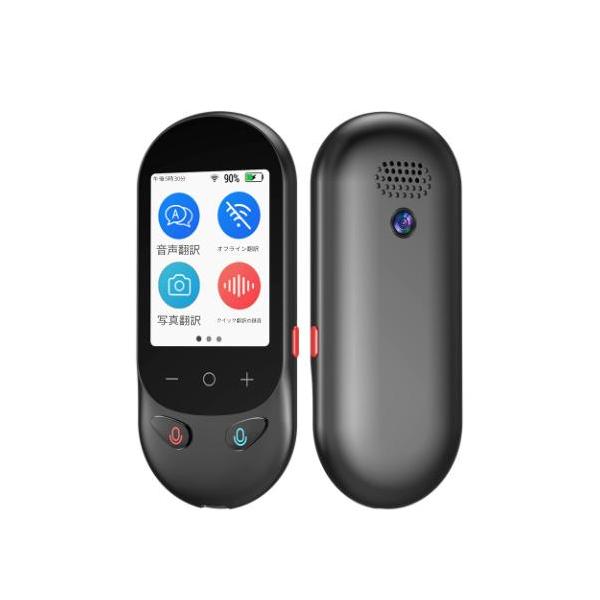 ● 日本語 英語 中国語 韓国語 などなど 方言 含めて 106言語に対応し、世界中に203ヵ国で使用されている 通訳機 です。この価格なら レンタル するよりお得です 月額料金 更新料 不要● オフライン 翻訳 対応 2020年7月より※...