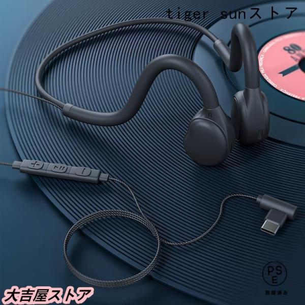 骨伝導有線イヤホン