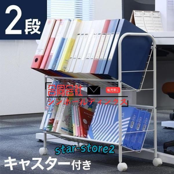 ファイルワゴン 2段 斜め ファイルラック キャスター付き A4 斜め棚 収納 ワゴン 書類 ファイル 整理 オフィスワゴン 高さ71cm