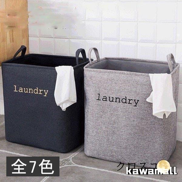 ランドリーバスケット 折りたたみ 洗濯カゴ おしゃれ 大容量 ランドリーラック ランドリー収納 洗濯物入れ 脱衣かご 収納ボックス 物干し爆買