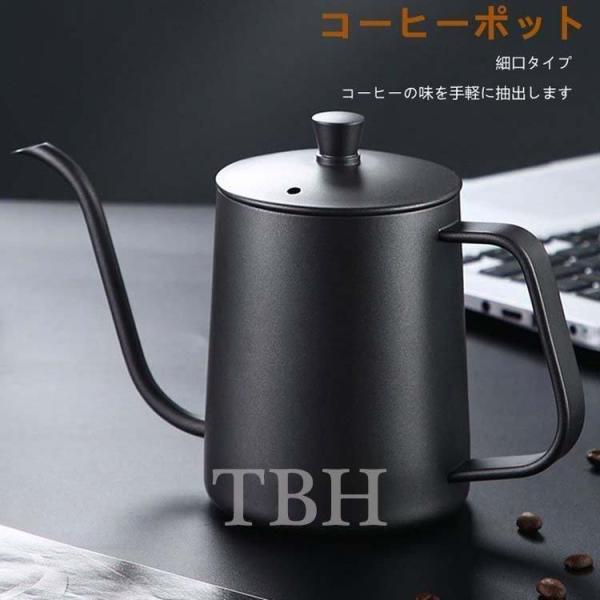 コーヒードリップポット350ml 600mlステンレス 細口 ポット コーヒーポット おしゃれ コーヒー グッズ ケトル コーヒーケトル コーヒー器具 ブラック