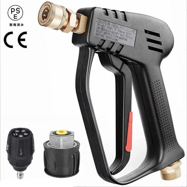 高圧洗浄ショートガン ケルヒャーKシリーズ クイックコネクトに対応 フォームガン 1/4クイックカプラ(規格)に対応 1台５役のマルチスプレーが付属します