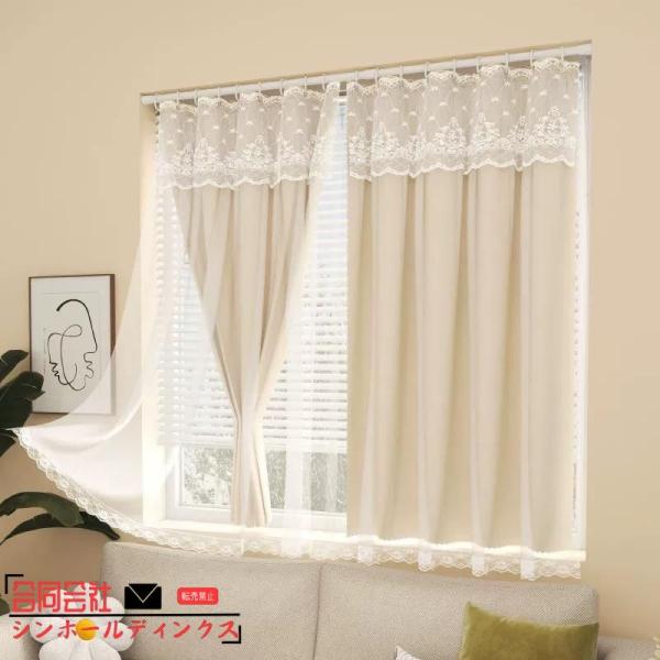 姫系 遮光カーテン 二重 カーテン 遮像 目隠 レース おしゃれ 1枚組／両開き2枚組　 リング式　グレー 部屋 寝室 居室 リビング
