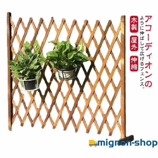 伸縮フェンス 木製 アコーディオンフェンス 目隠し フェンス 屋外 製ガーデンフェンス 伸縮 垣根 柵 庭 玄関 ガーデン ガーデニング 園芸 ウッド