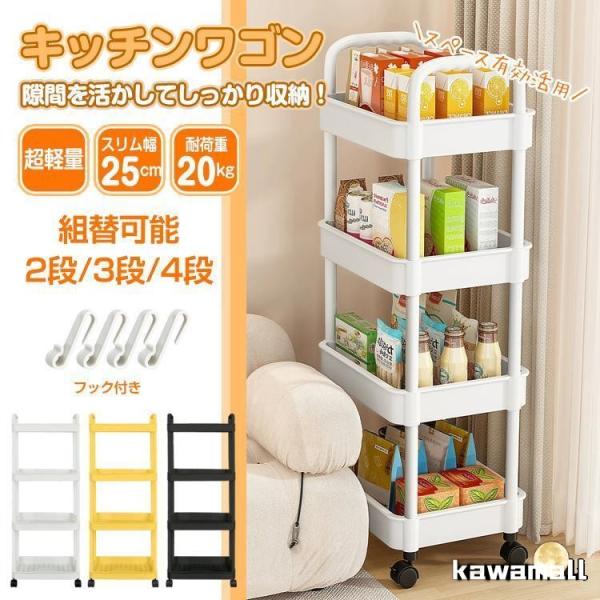 ■スリムタイプなのでキッチンの隙間などのスペースを有効活用できます！■スペースや用途に合わせて5段・4段・3段・2段と簡単に組替え可能！■ワゴンの底面はメッシュ形状なのでホコリが溜まりにくく通気性抜群！■360°回転キャスターなので掃除や部...