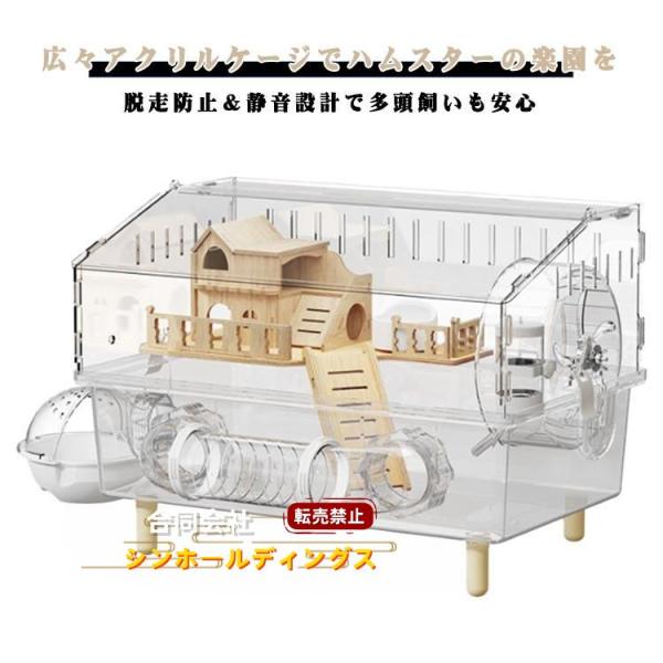 ハムスターケージ 大型 アクリル製 大きい 透明ケージ 多頭飼い対応 ゴールデンハムスター 脱走防止 静音設計 お手入れ簡単小動物 広い空間 広々ス