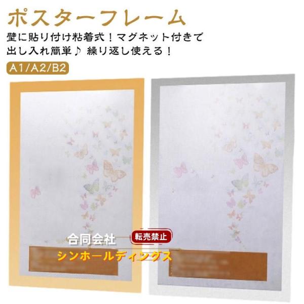 ポスターフレーム A1 A2 B2 50×70cm マグネット 磁石 式 額縁 額 ポスターパネル コレクション フォトフレーム アートフレーム マグ