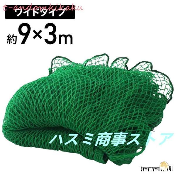 野球ネット 庭 自宅 3m×9m バッティングネット 野球 硬式 大型 軟式 野球用ネット バックネット爆買