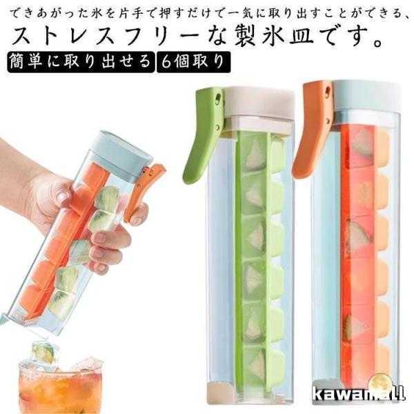 製氷皿 押すだけ 製氷器 ビール 6個取り 製氷機 アイストレー 取り出しやすい 収納ボックス 縦置きOK コンパクト 蓋付 氷 保存ケース 製氷箱爆買