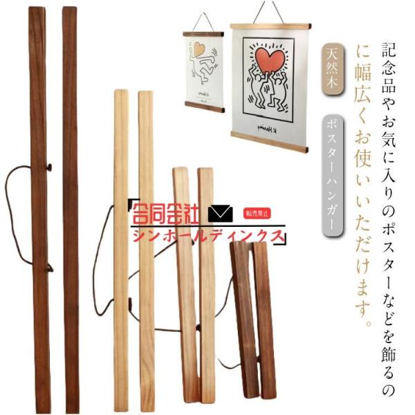 タペストリー 棒 マグネット式 ポスターハンガー 木製 壁飾り 壁掛け ハロウィン用 幅 長さ21cm 長さ31cm 長さ41cm 長さ51cm クリ