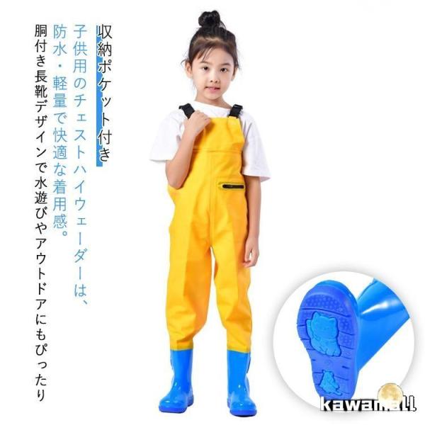 防水 プレイウェア 快適な着心地 ウェーダー 軽量 ウェーダー 子供用 お砂場着 水遊び用 胴付き長靴 チェストハイウェーダー 胴長 耐摩耗性 女の子爆買