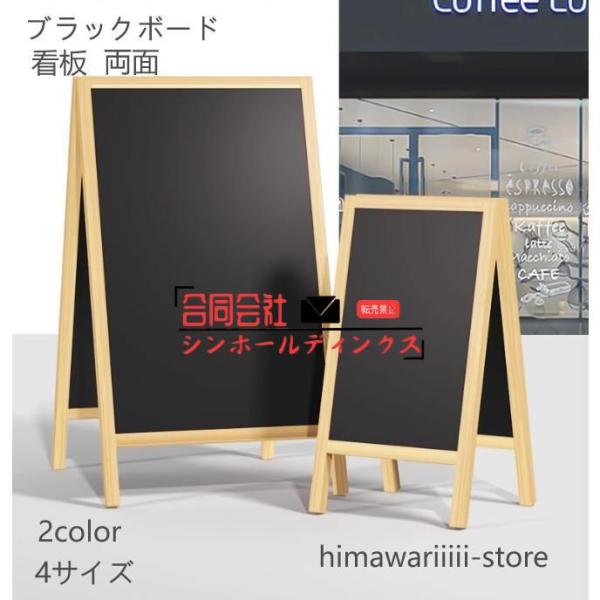 黒板 ブラックボード 看板 立て看板 スタンド看板 A型看板 両面 H850mm 木製 A型スタンド黒板看板 a型看板 インテリア 店舗備品
