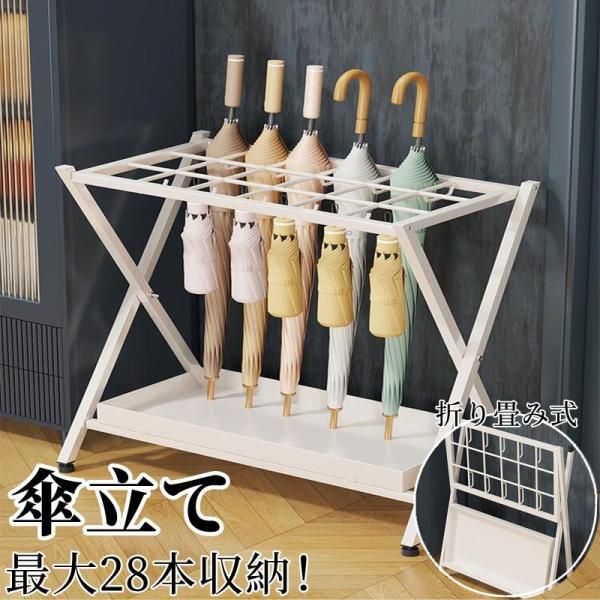 【省スペースの折りたたみ式デザイン】 この傘たては折りたたみ可能で、使用しないときには約10cmの薄さに折りたたむことができ、収納スペースを大幅に節約します。玄関やオフィス、店舗などの限られたスペースにもすっきり収まり、整理整頓がしやすくな...