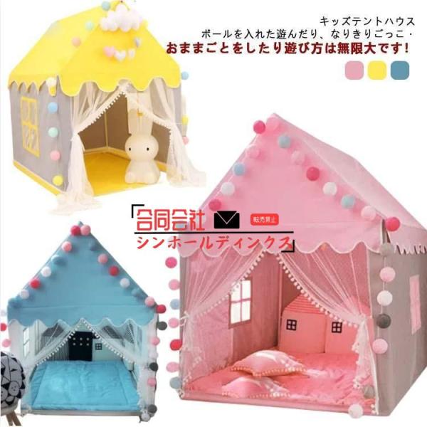 女の子 ティピー おしゃれ キッズテント キャンプ 子供テント テント テントハウス ボールハウス 北欧 可愛い 子ども プレイハウス