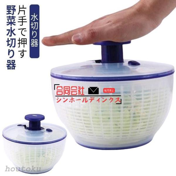 クリアサラダスピナー 回転式 丸型 野菜 水切り器 手動 野菜 かわいい 野菜水切り器 ギフト プレゼント 小 キッチン 野菜水切り おしゃれ
