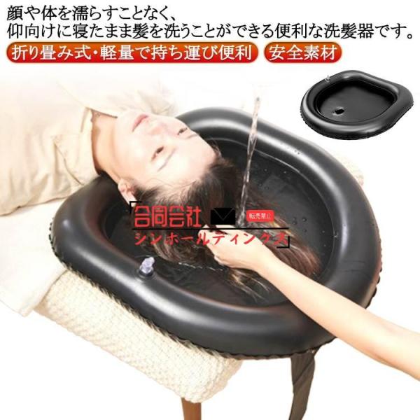 介護用 洗髪槽 洗髪器 シャンプー台 シャンプーハット 寝たまま 頭洗う 折り畳み式 空気式 軽量 持ち運び便利 高齢者 妊娠 入院 子供用 収納便利