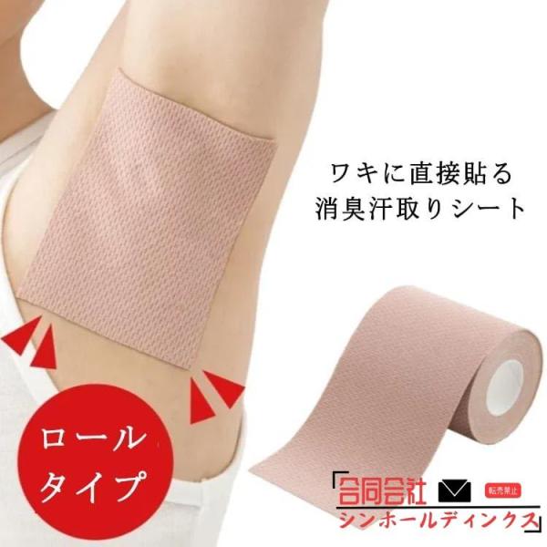 ・伸縮性があり、肌にぴったりフィット！・好きな大きさにカットして使用できる。・肌なじみの良いベージュで目立ちにくい。・通気性がありムレにくい。シールタイプで取り付けも簡単！・足裏に貼ってムレ対策にも活躍しますッ！