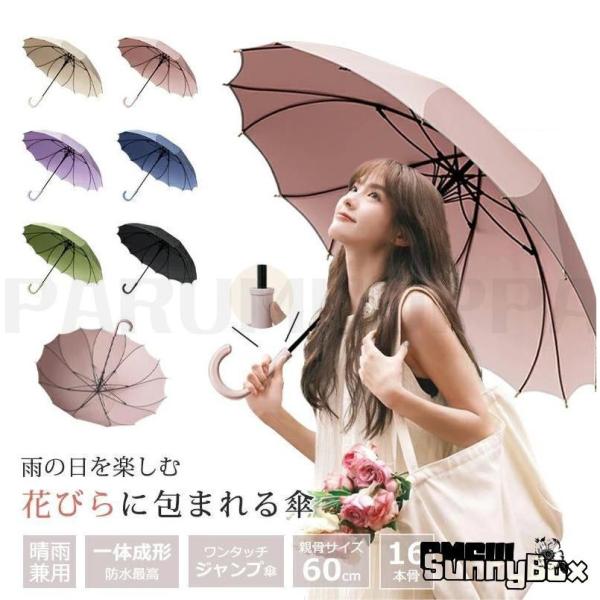 【花びら傘 2size選べる】傘 レディース 16本骨 雨傘 メンズ ワンタッチ ジャンプ傘 一片式 長傘 長雨傘 和風傘 おしゃれ かわいい 無地 大きい 耐風 丈夫 人気爆買