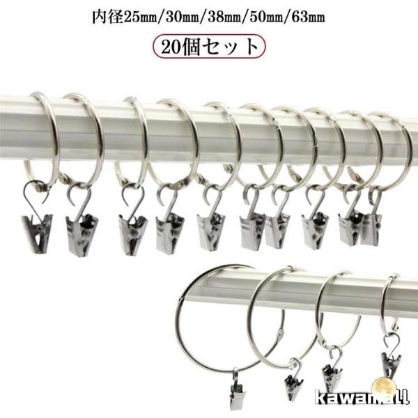 直径：25mm/30mm/38mm/50mm/63mm、セット内容：クリップ20個 リング20個爆買