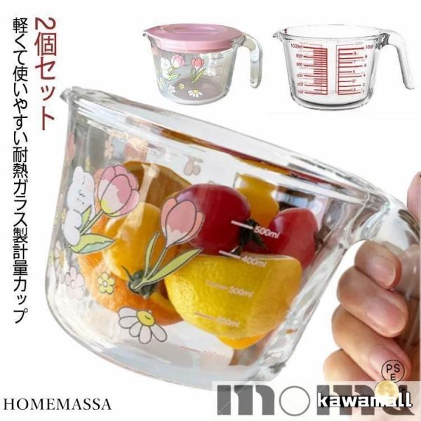 容量500ml/口直径13cm/高さ9cm　容量1000ml/口直径15.7cm/高さ11.2cm　※サイズ表の実寸法は商品によって1-2cm程度の誤差がある場合がございます。爆買