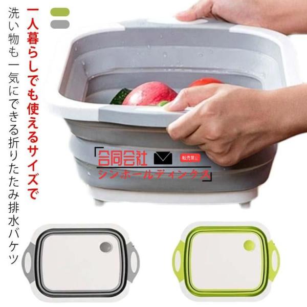 送料無料 洗い桶 折りたたみ シリコン バケツ 四角 排水口付き 水切り 大容量 ゴム おしゃれ 大きい お風呂 お洒落 たらい 折りたたみバケツ 水