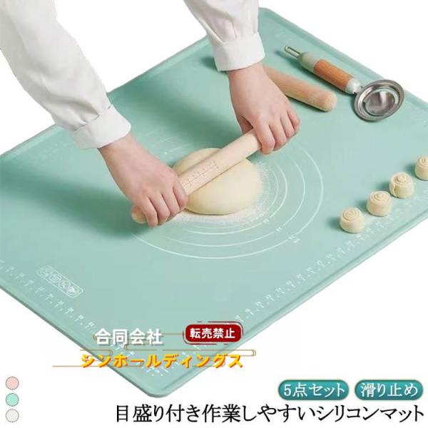 5点セット シリコンマット 製菓マット パン作り こね台 こね板 滑り止め かわいい 生地作り ピザ 麺 コンパクト クッキングマット パンマット 製