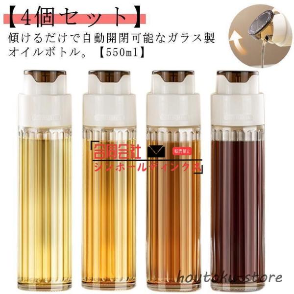 スリム オイル差し ドレッシングボトル ボトル 油ボトル オイルボトル 液だれしない ガラス 調味料入れ 油入れ 醤油ボトル 自動開閉 500ml お