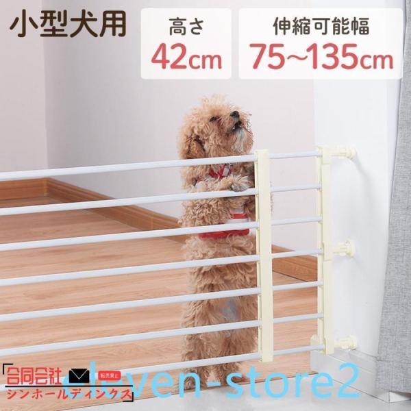 ペットゲート 伸縮 つっぱり 突っ張り 犬 ゲート 柵 階段 キッチン 玄関 部屋 ペットフェンス フェンス ワイド 仕切り 間切り ベビーゲート