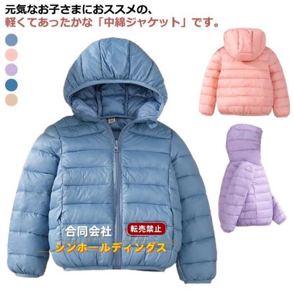 ジャンパー おしゃれ ダウンコート ジャケット アウター 防寒 キッズ 子供 韓国 男の子 ショット丈 150 女の子 フード付き 可愛い キッズコ