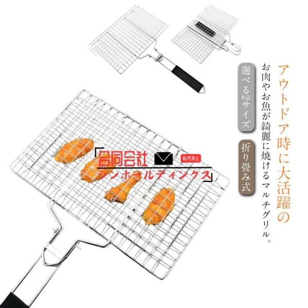 焼き網 合わせ焼き網 バーベキュー 魚焼き 挟み焼き 調理器具 BBQ アウトドア ステンレス 持ち手付き シーフード ステーキ キャンプ用品 選べる