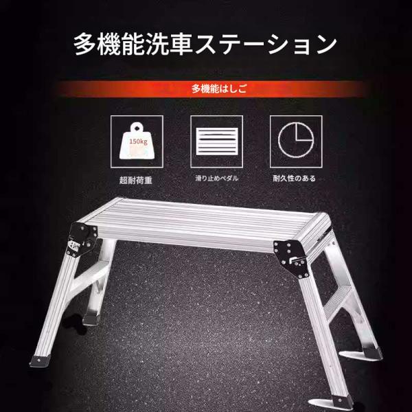 ●高いところの掃除、作業に便利な台! ●洗車の際も天井までしっかり手が届く●軽くて丈夫なアルミ素材●収納しやすい折りたたみ式【商品詳細】使用時サイズ：約幅99×43.5×60cm 天板サイズ:30x68cm 収納サイズ:71.2x43x16...