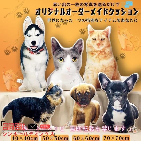 オリジナル オーダーメイド クッション 写真入り メモリアル ギフト 成長の記録 愛犬 愛猫 記念 スター 母の日