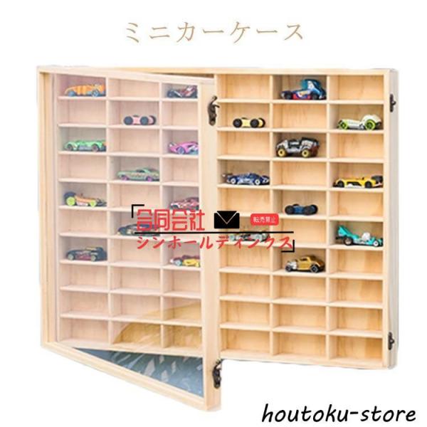 ミニカー 収納 ミニカーケース 木製 コレクションボード 10×6マス 扉あり 高さ46.8cm 幅58.6m 奥行き7cm 収納 コレクションケース