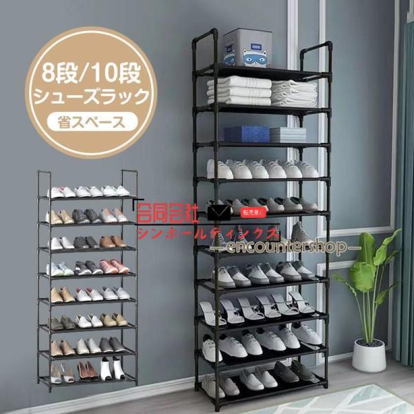 シューズラック スリム 下駄箱 靴ラック シューズ收納 8段階 10段階 幅60cm 玄関収納 収納棚 オープン収納 靴入れ 靴箱 靴収納 大容量