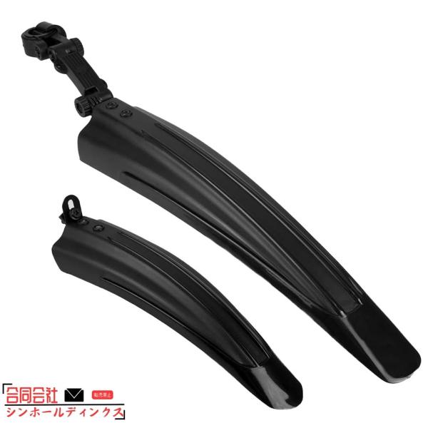 【製品基本情報】内容：フロント自転車泥除け*1，リア自転車マッドガード*1，インストールコンポーネントのパック*1。重量：240g、寸法：フロントフェンダー：8.5*31cm，対応フロントフォーク径：17-32mmリアフェンダー：9*39....