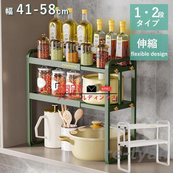 レンジラック キッチン 収納 1-2段 ラック レンジ台 伸縮 食器棚 北欧 トースター 炊飯器 スリム 省スペース レンジ上 シンプル スタイリッシュ 新生活