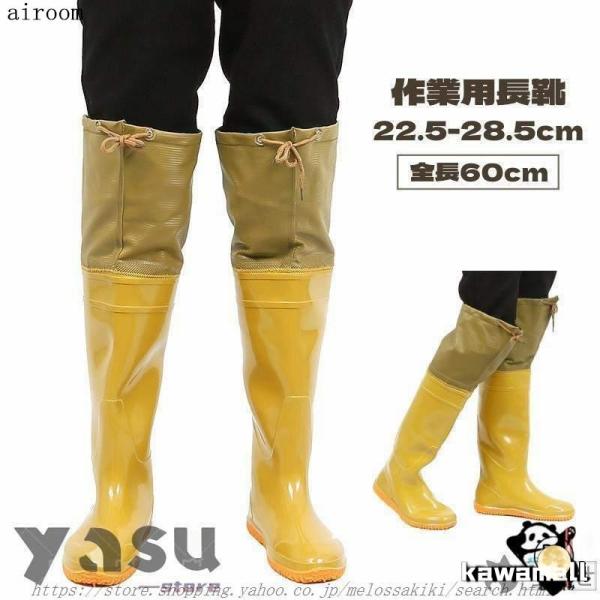 サイズ展開豊富長さ60cmの作業用長靴です。80cmタイプは　　ll13-boots-32b　　を検索してください。【サイズについて】画像をご参照ください。【素材について】PVC【カラーについて】生産ロットにより柄の出方や色の濃淡が異なる場...