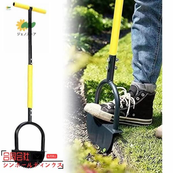 芝生カッター 芝生手入具 ターフカッター ステップ付き 全長108.5cm 芝刈りシャベル 芝刈り機 雑草除去 エッジャー芝生ツール 園芸 便利ツール