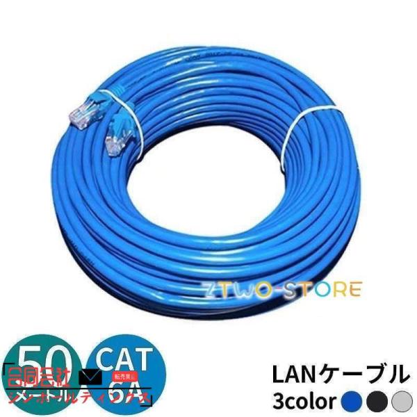 LANケーブル 50m CAT6A カテゴリー6A ストレート 爪折れ防止 スタンダード 高速通信 10Gbps 10ギガビット 500MHz