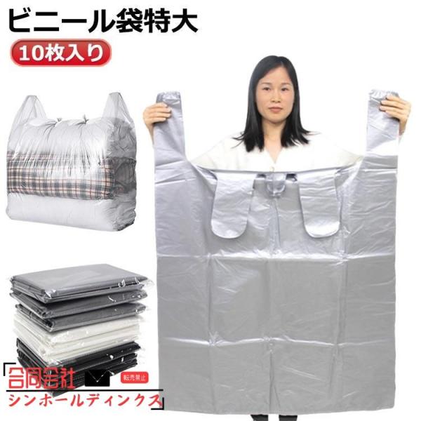 ごみ袋 特大 手提げ付き 手提袋 ビニール袋 灰 ゴミ袋 レジ袋 ポリ袋 取っ手付き 布団収納 厚手 ビニール袋 引っ越し 頑丈 おもちゃ収納 丈夫