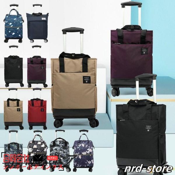 キャリーカート 4輪 360°回転 横押し可能 キャスターショッピングキャリー リュックタイプ ショッピングカート 保温 保冷 ３段階調整