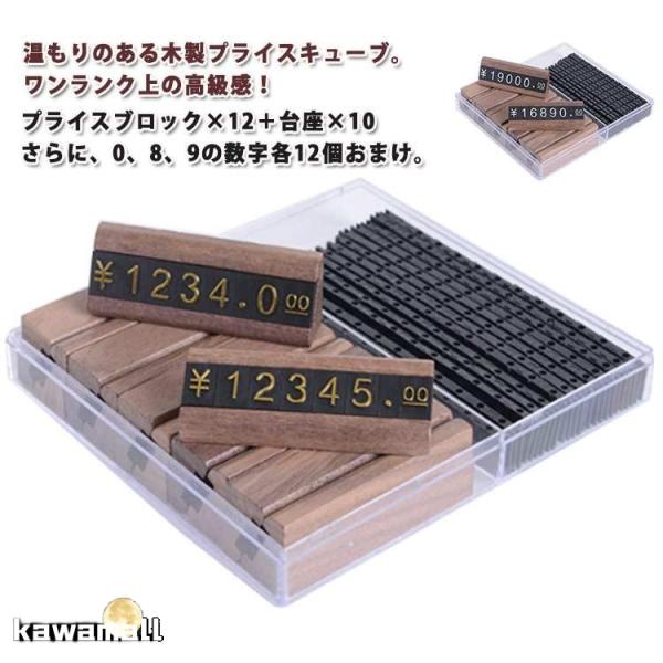 【セット内容】：プライスカード12枚、プライスカード設置台10個、0、8、9の数字各12個おまけ。※サイズ表の実寸法は商品によって1-3cm程度の誤差がある場合がございます。爆買