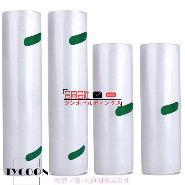 真空パック 袋 フードセーバー ロール 真空パックん フードシーラー 専用ロール 真空パック機専用ロール PA+PE素材 鮮度長持ち 食品保存 低温調理 自由にカット