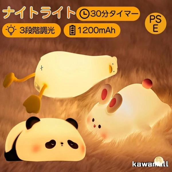 商品説明【電球色＆3段階調光】3段階の調光機能を持つLEDタイプなので、少し暗めに使えば眠りを妨げず、授乳やおむつ替えにもぴったり。クリスマスや誕生日といった特別な日を、幻想的な雰囲気に演出するのもよいです。【プニプニ可愛い＆簡単操作】重さ...