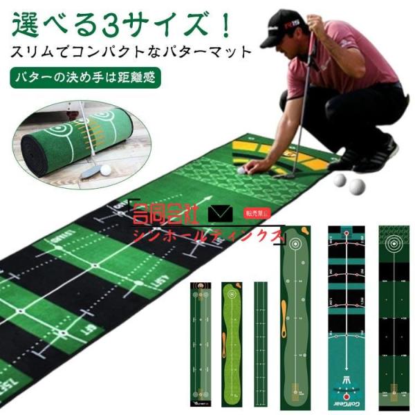 パターマット 50×200cm 50×240cm 50×300cm ゴルフ練習器具 ゴルフ練習 パター練習器具 ゴルフマット ゴルフ練習マット パター