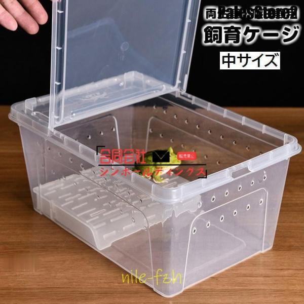 飼育ケージ 飼育ケース 両生類用 爬虫類用 クリアケース プラケース 透明 カメ 亀 カエル 水槽 浮島 日向ぼっこ台 テラス 陸地 長方形 シンプル